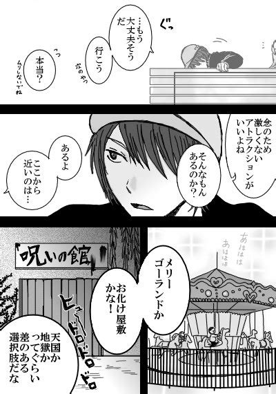 轟出その恋は必然⑬轟出 おさまらない吐き気 スモの漫画