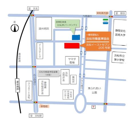 お問い合わせ 一般社団法人：浜松労働基準協会