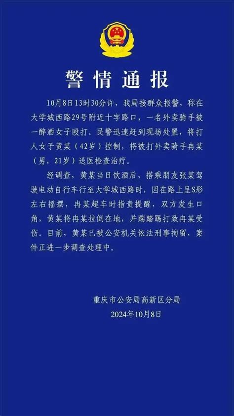 女子当街脚踩头殴打外卖小哥，警方通报：刑拘！