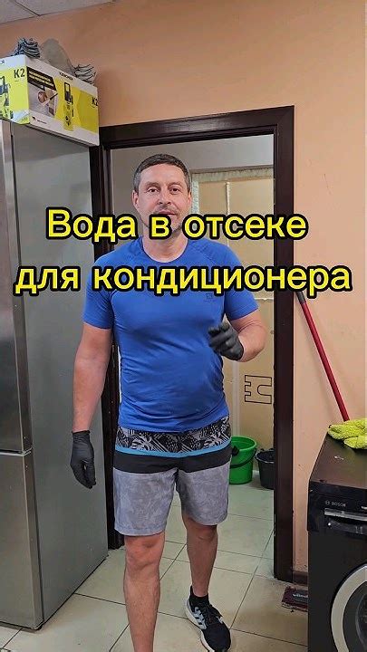 вода в отсеке для кондиционера - YouTube
