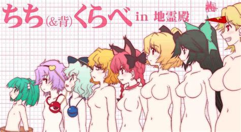 Kaenbyou Rin Komeiji Koishi Komeiji Satori Reiuji Utsuho Touhou