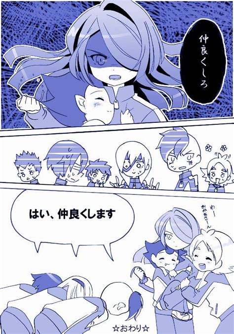 「イナズマイレブン」おしゃれまとめの人気アイデア｜pinterest｜大河内 ダンボール戦機 アニメ イナイレ