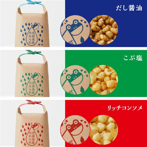 【楽天市場】送料無料 感謝感激雨あられ 味が選べる 10個セット あられ おかき 甘くない お返し 退職 異動 挨拶 お菓子 をかし楽市 国産