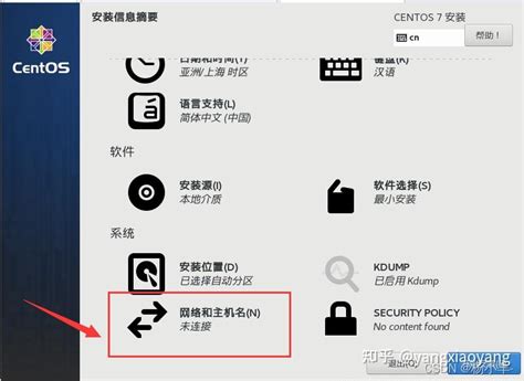 Linux安装（centos7安装）与最小化安装配置全过程 知乎