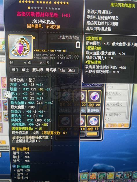 冒险岛账号交易平台 G买卖 虎影249级 Ss装备极品时装底子号，永恒 ，4800联盟