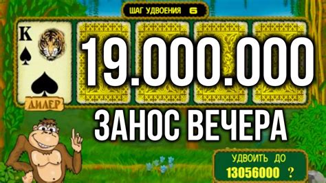 Занос Недели 19 млн Казино Вулкан Старс игровой автомат Крейзи Манки