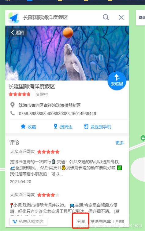 如何准确获取地点位置的经纬度？ 获取经纬度 csdn博客