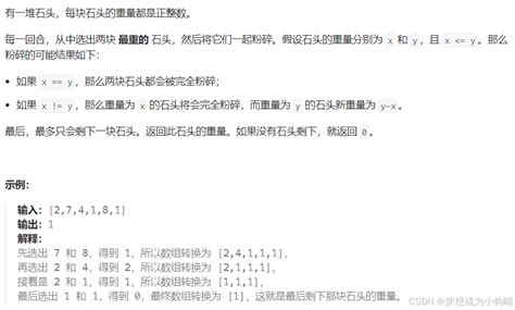 算法练习——优先级队列 算法题 队列题目 csdn博客