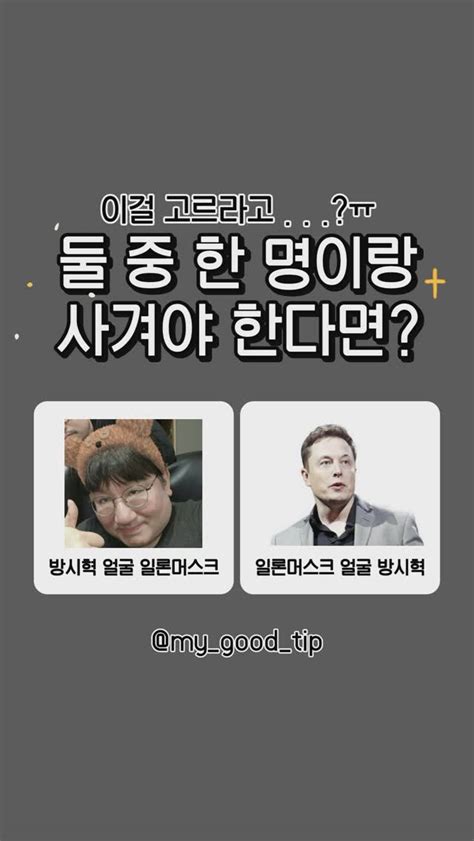 나만의 필수 꿀팁🍯 투표로 골라봐ㅋㅋ 지금 생각나는 사람 있으면 태그해보세요 뉴진스 단월드 방시혁 하이브