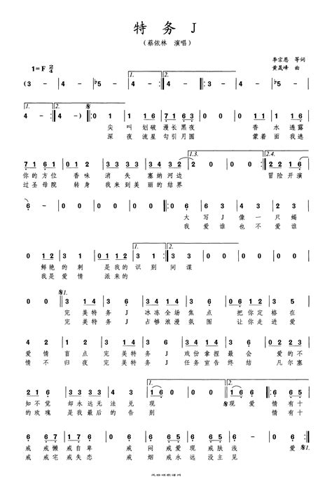 蔡依林【特务j】歌曲曲谱歌谱简谱下载【风雅颂歌谱网】动态伴奏演唱演奏视唱简谱歌谱曲谱高质量图片pdf下载网