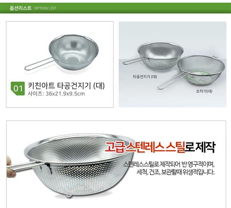 채반·믹싱볼 스텐 타공 건지기 구멍 건지개 오늘의집 쇼핑