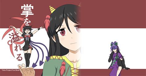 東方 第十回秋季例大祭「掌を溢れる」表紙and裏表紙andおまけ Falseのマンガ 封獣ぬえ 日白残無 豫母都日狭美 Pixiv