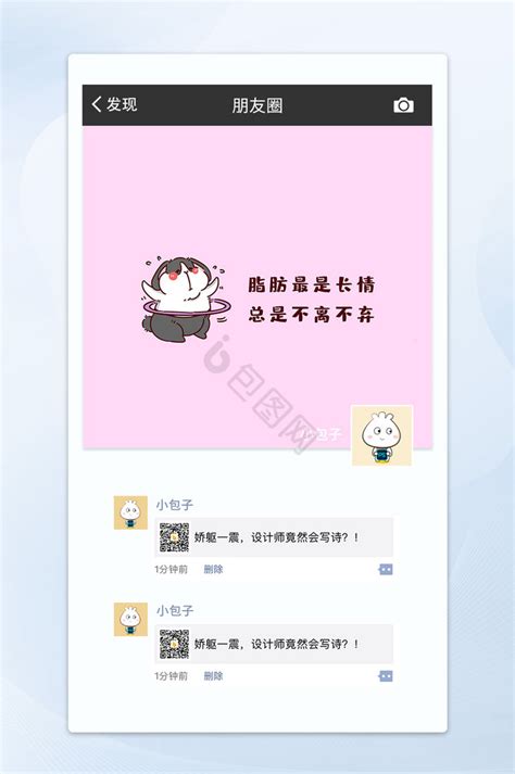 【微信朋友圈保密】图片微信朋友圈保密素材下载第8页 包图网