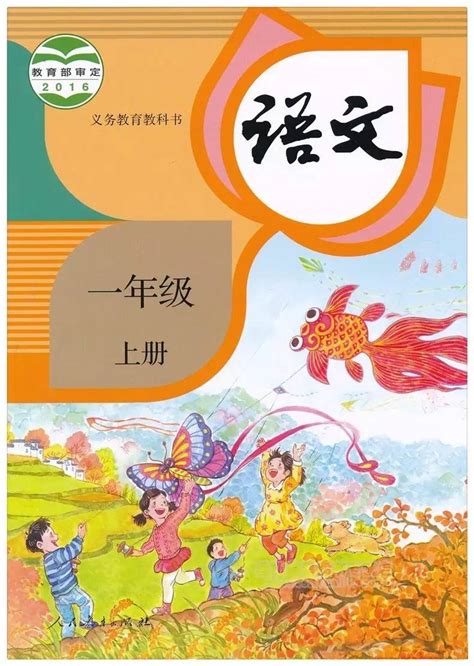 小学语文课文上册小学语文课文小学语文课文人版第15页大山谷图库