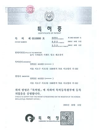 특허인증 지오베이스