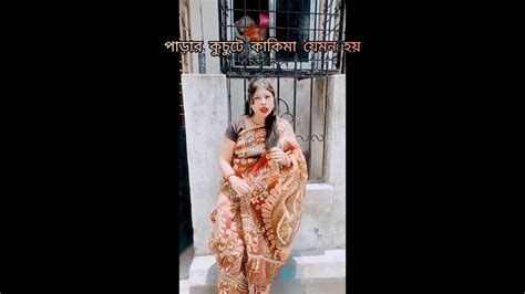 কুচুটে কাকিমা 🆚বোকা বউমা 😃। Plsviral Bengalistyle তোমাদের ভালো লাগবে