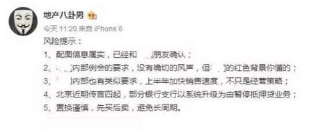 劲爆内幕？国家再搞楼市“狠”政策？房价要大跌？财经头条