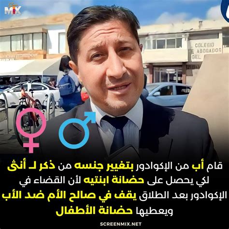 ‫screen Mix مخاطرة كبيرة من الأب Screenmix Facebook‬