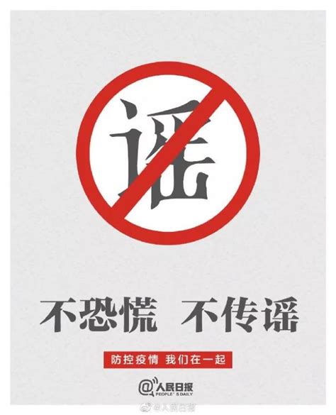 钟南山院士建议盐水漱口防病毒？这些谣言，都别信！澎湃号·政务澎湃新闻 The Paper