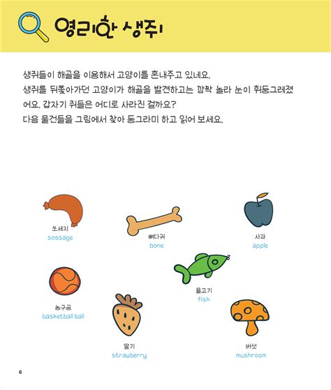 알라딘 미리보기 구석구석 숨은그림찾기 최고의 선물