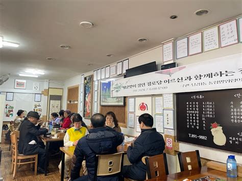 당감1동 통합방위협의회 설날맞이 경로당어르신 식사 대접 행사 부산소개 주민자치회 활동사진첩 부산광역시