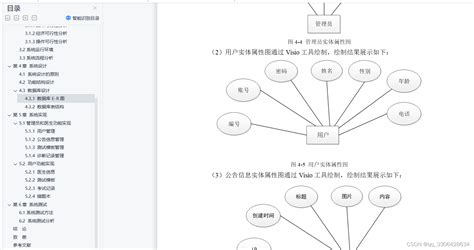 基于java springboot vue的人格障碍诊断系统 基于java障碍物检测预警系统实现 csdn博客