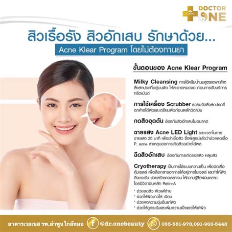 ️สิว นับเป็นตัวปัญหาใหญ่บนใบหน้าสวยๆ ของคุณผู้หญิงและคุณผู้ชายโดยเฉพาะวัยรุ่นและวัยหนุ่มสาว ส่วน