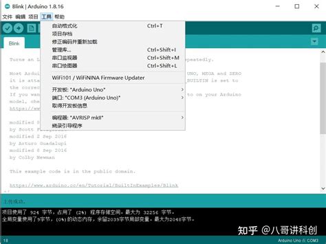Arduino第一个程序 Blink 知乎