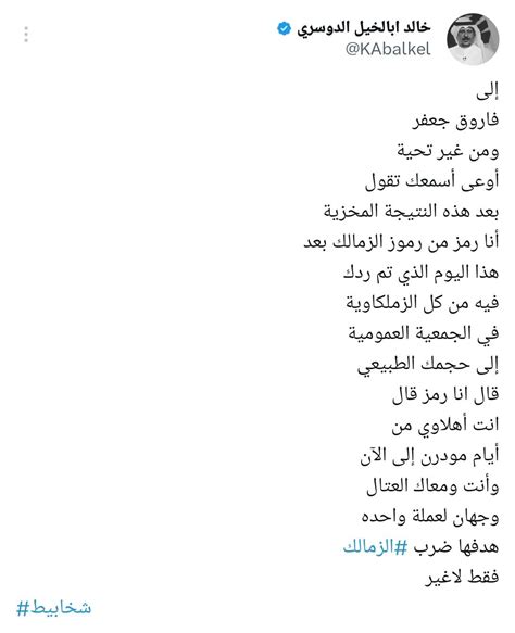 بعد خسارة الإنتخابات رسالة نارية من الكويت لفاروق جعفر