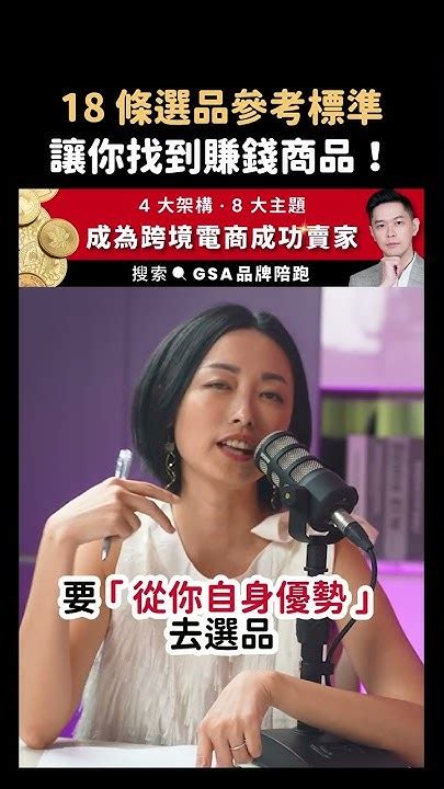 18 條選品準則，幫助想做亞馬遜、做電商的賣家們找到 爆款 產品 🔥 跨境電商 Amazon 亞馬遜 品牌 選品 爆品 電商