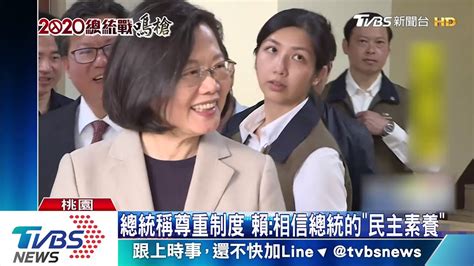 韓酸台灣沒有軍法 總統回嗆：把話收回去 Youtube