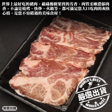 三頓飯 【滿777免運 】西班牙伊比利梅花豬肉片1包100g包 Pchome 24h購物