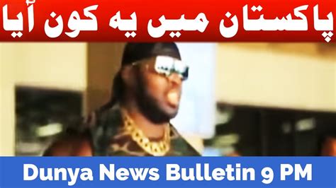 Dunya News Headlines And Bulletin 0900 Pm 20 March 2017 Youtube