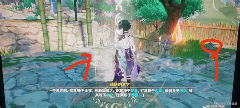 沿着【岩尊像】寻找碎片任务 原神社区 米游社