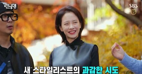 런닝맨 송지효 시크한 올 블랙 의상 스타일리스트 바뀌어