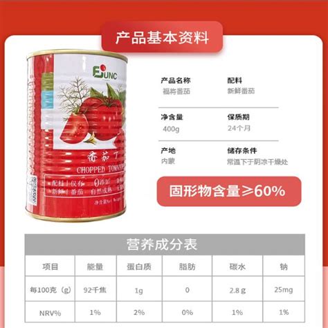 番茄酱