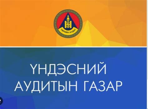 ҮАГ т 26 нам мөрийн хөтөлбөрөө хүргүүлжээ