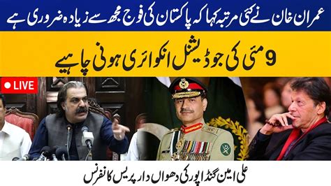 Live Ali Amin Gandapur Important Press Conference Capital Tv Youtube