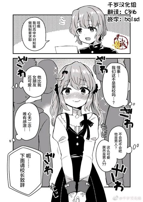 江鸟大佬新作在男校穿女装的话，是不是很显眼啊 Nga玩家社区