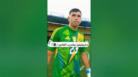 لقطة صادمة إيميليو مارتينيز يفقد أعصابه ويضرب الكاميرا بعد الهزيمة
