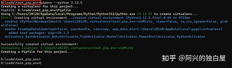 python虚拟环境管理 pipenv 知乎