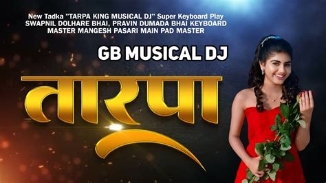⛈️ Tarpa 🔥⛈️ तारपा 😍🪄 ️‍🔥dj Tarpa King Musical 🎶🔥 Gb Musical Dj Youtube