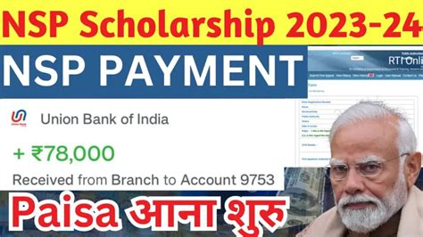 Nsp Scholarship