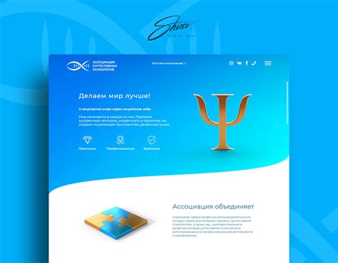Ассоциация Суггестивных Психологов (АСП) on Behance