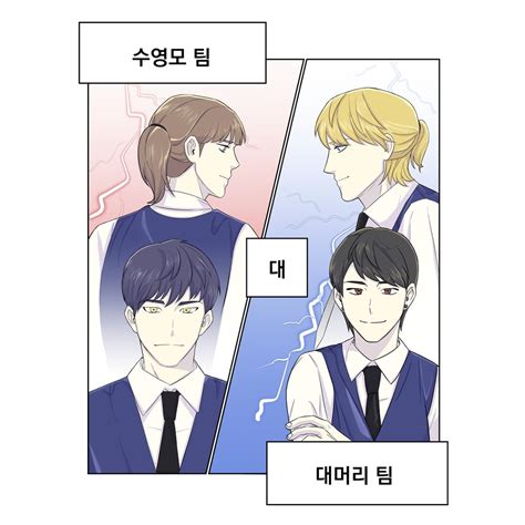 비클로즈 초등학생 대상으로 성별고정관념 주제로 웹툰으로 제작해 보았습니다 😀 성평등강사들과