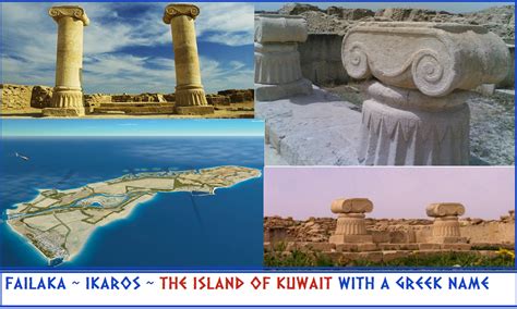 Greek Asia Failaka ~ Ikaros ~ The Island Of Kuwait With A Greek Name