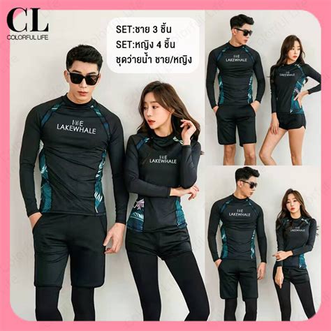 ชุดว่ายน้ำคู่รักชายหญิง ชุดว่ายน้ำคู่รัก แขนยาวขายาว กันuv M 3xl Man