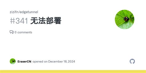 无法部署 · Issue 341 · Zizifnedgetunnel · Github