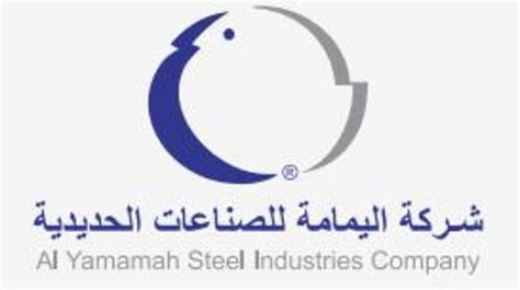 اليمامة للحديد توصي بتوزيع 51 مليون ريال على المساهمين