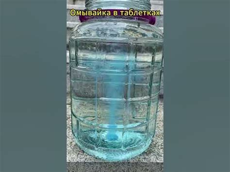 Омывайка в таблетках - YouTube